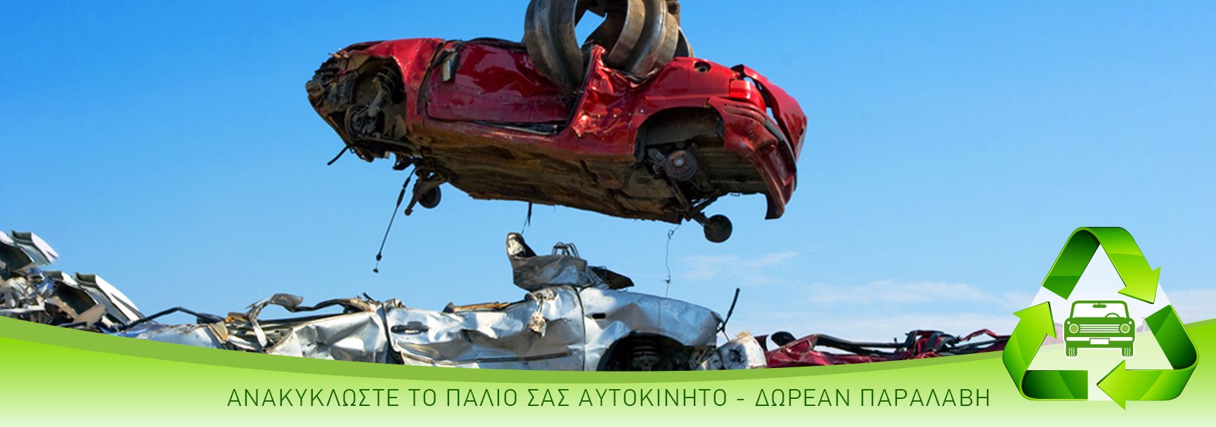 Ανταλλακτικά Αυτοκινήτων | Αφοί Τσιλιμπόνη Ο.Ε.